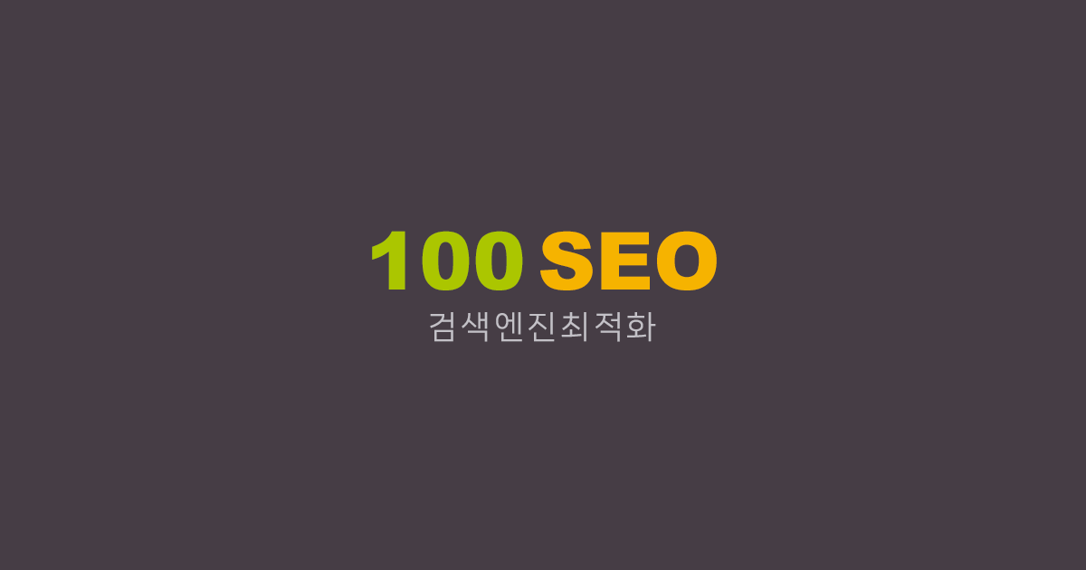 클라우드 플래어 - SEO 백서